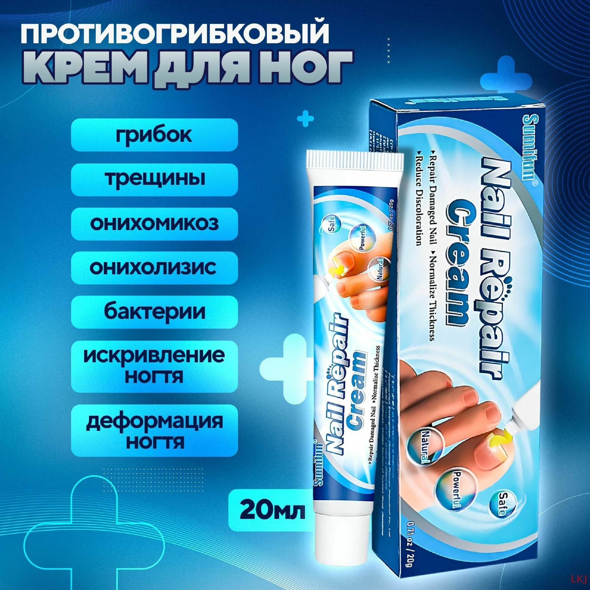 Лечебное средство