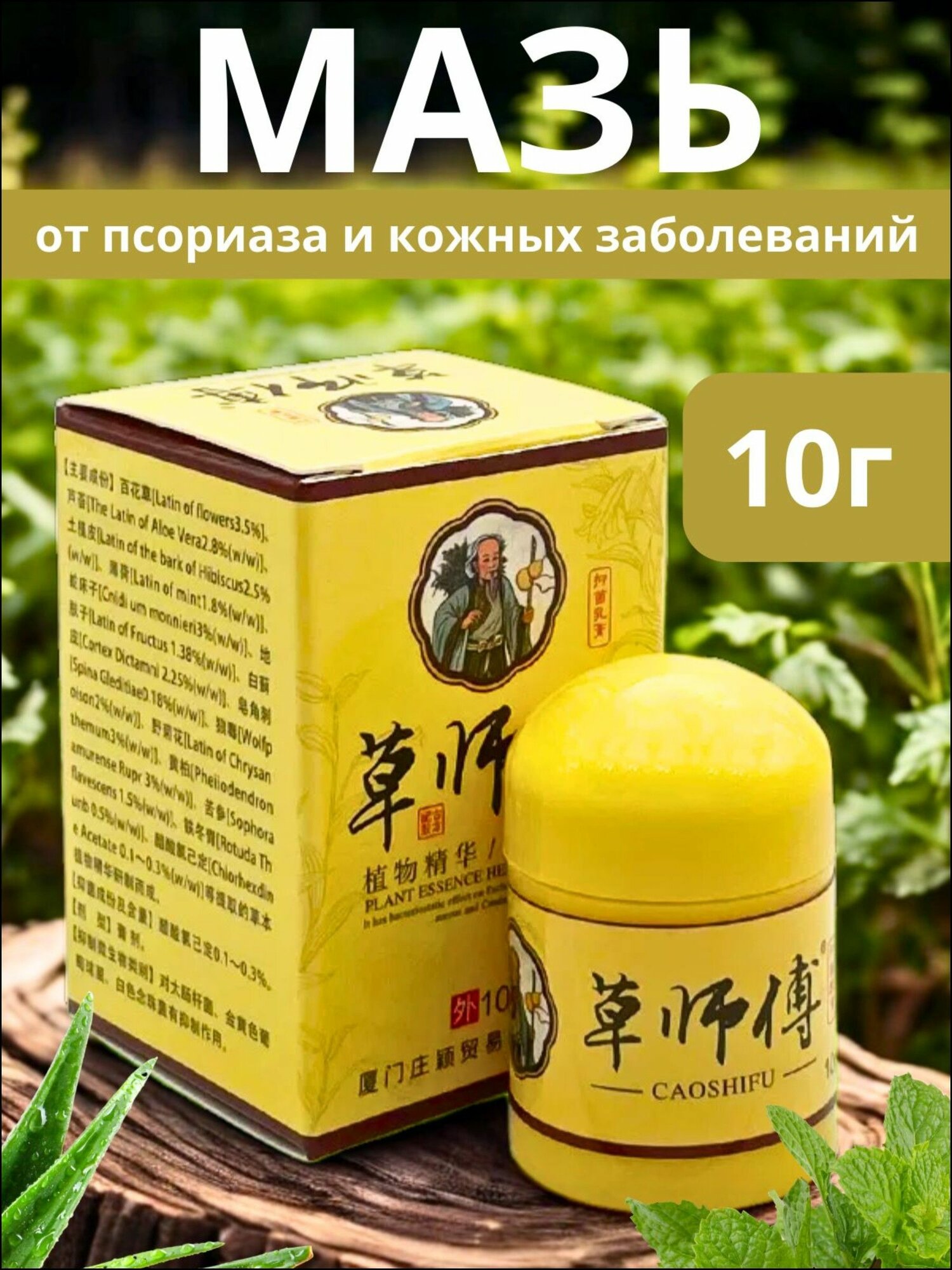 Эксклюзивный терапевтический препарат