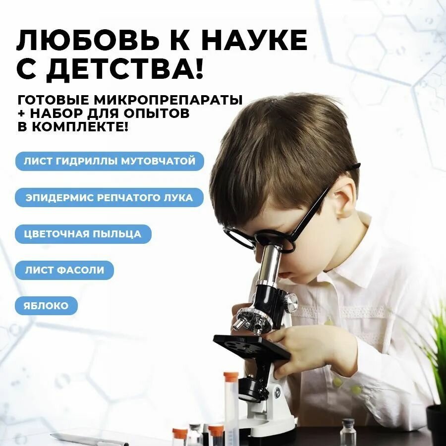 Эксклюзивный детский микроскоп 300X 600X 1200X для школьных исследований в кейсе