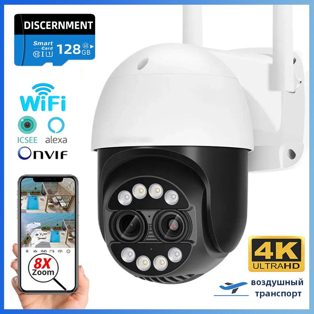 8MP 4K WIFI камера, двойной объектив, Карта памяти 128 Гб в комплекте PTZ, 8x цифровой зум, AI отслеживание людей, наружное аудио, CCTV камера безопасности, iCSee