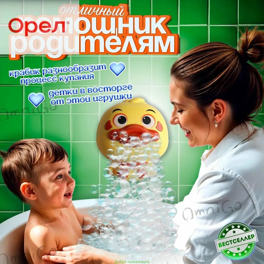 Игрушка для ванной — фото 1