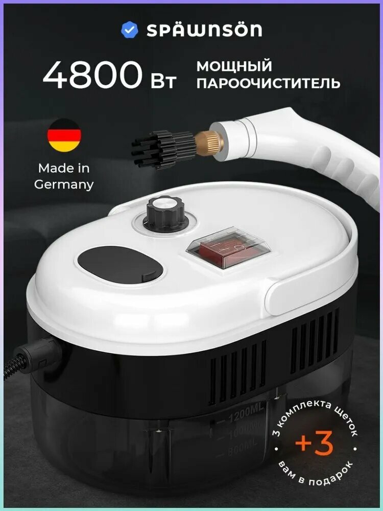 Пароочиститель пароочиститель.1.2 4800 Вт, насадки - 18 шт
