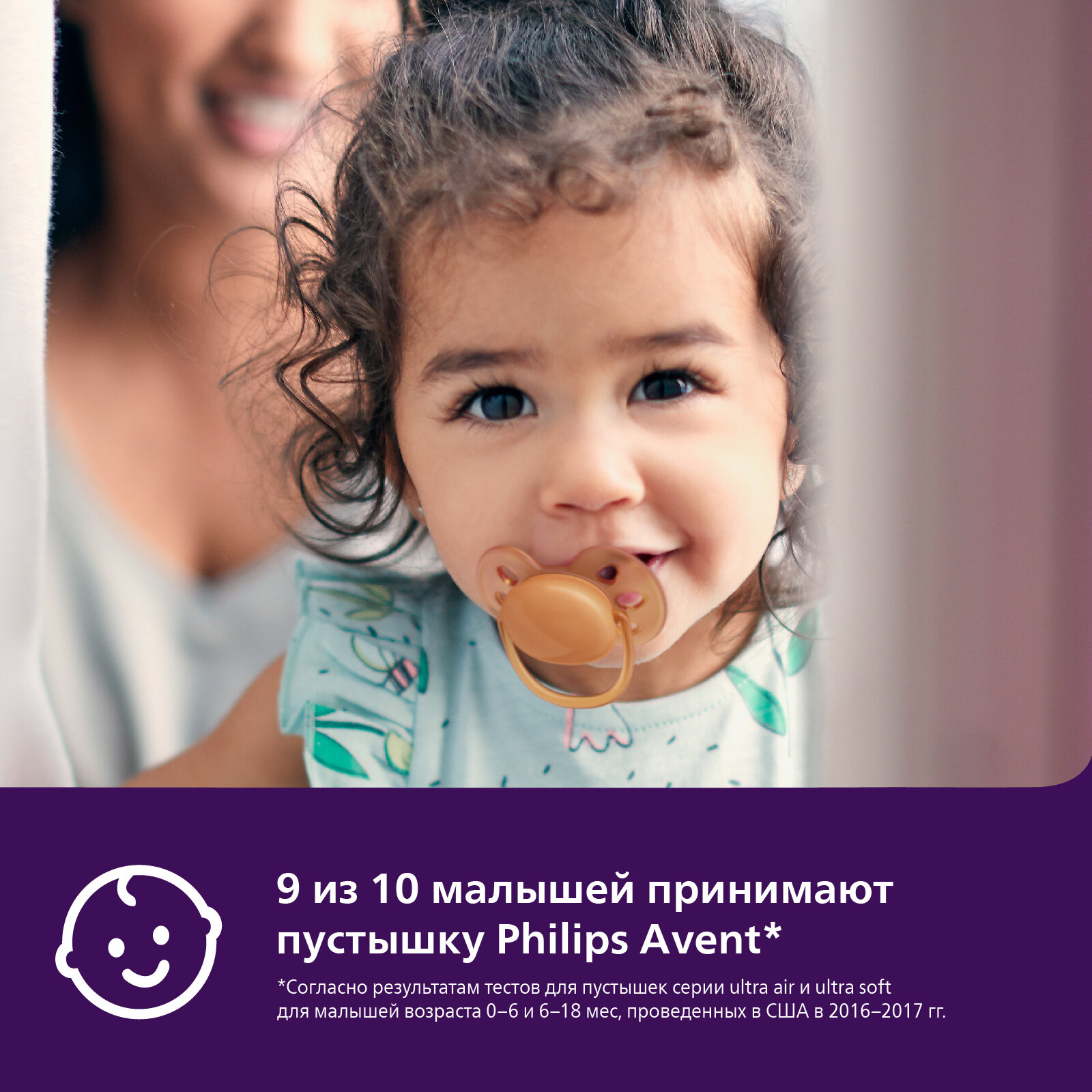 Соска-пустышка силиконовая Philips Avent ultra soft SCF091/03 с футляром для хранения и стерилизации, 0-6 мес, 2 шт.