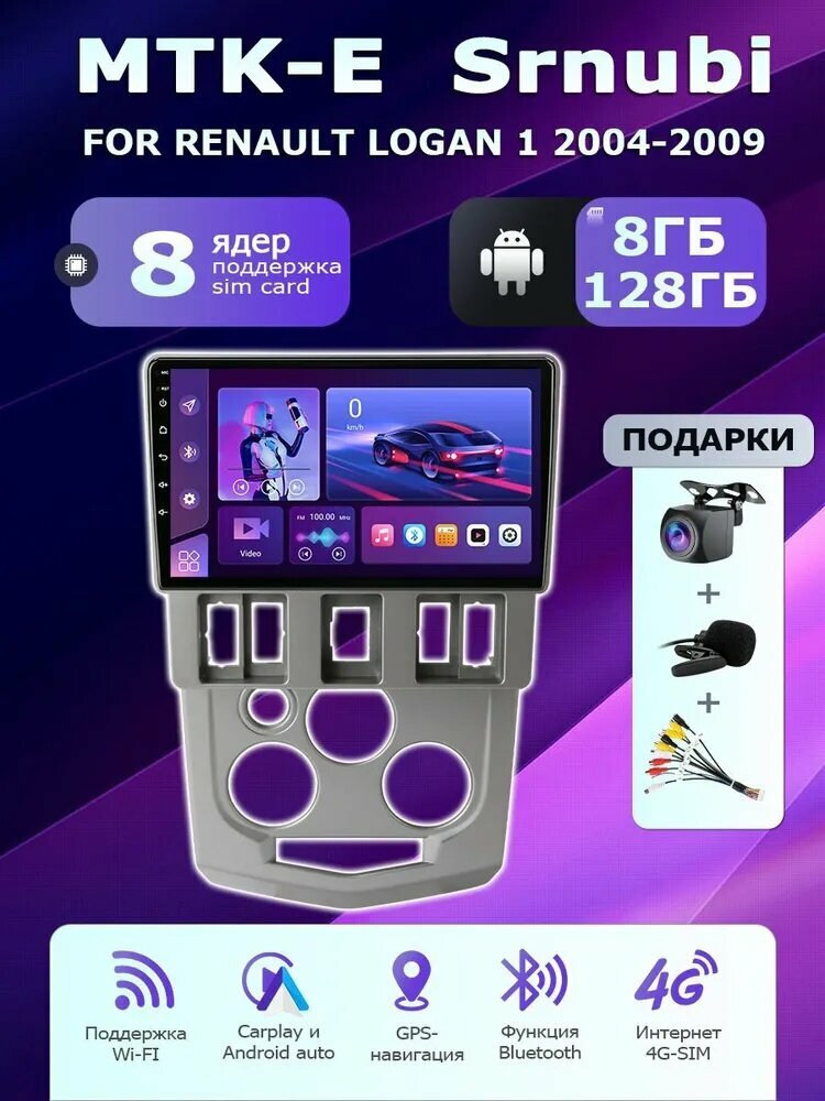Srnubi Автомагнитола, диагональ: 9", 2 DIN, 8ГБ/128ГБ