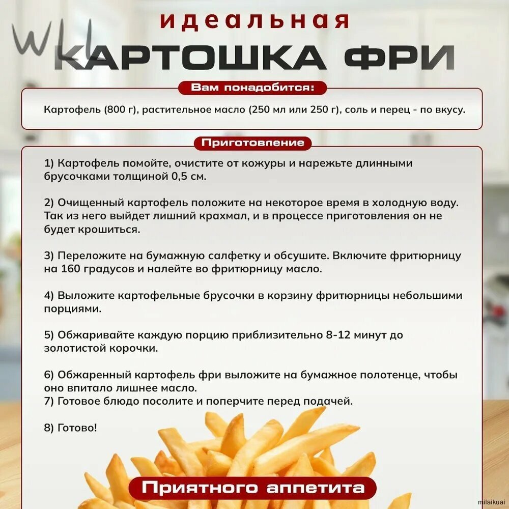 Фритюрница — фото 1