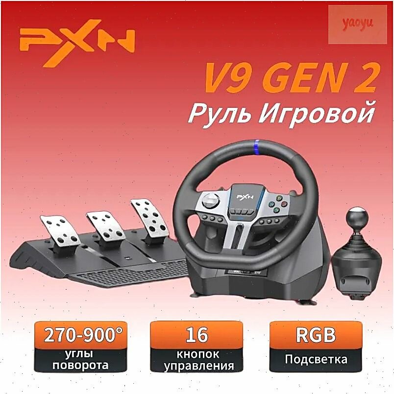 Laishida V9 Gen2 racing game steering wheel 900 degree car simulator PC PS4 SWITCH