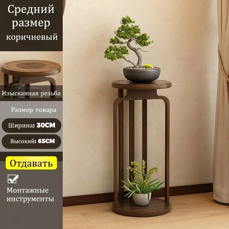 Многоуровневая подставка "Бонсай" для цветов, бамбук, коричнево-красного цвета, 65x30x30 см