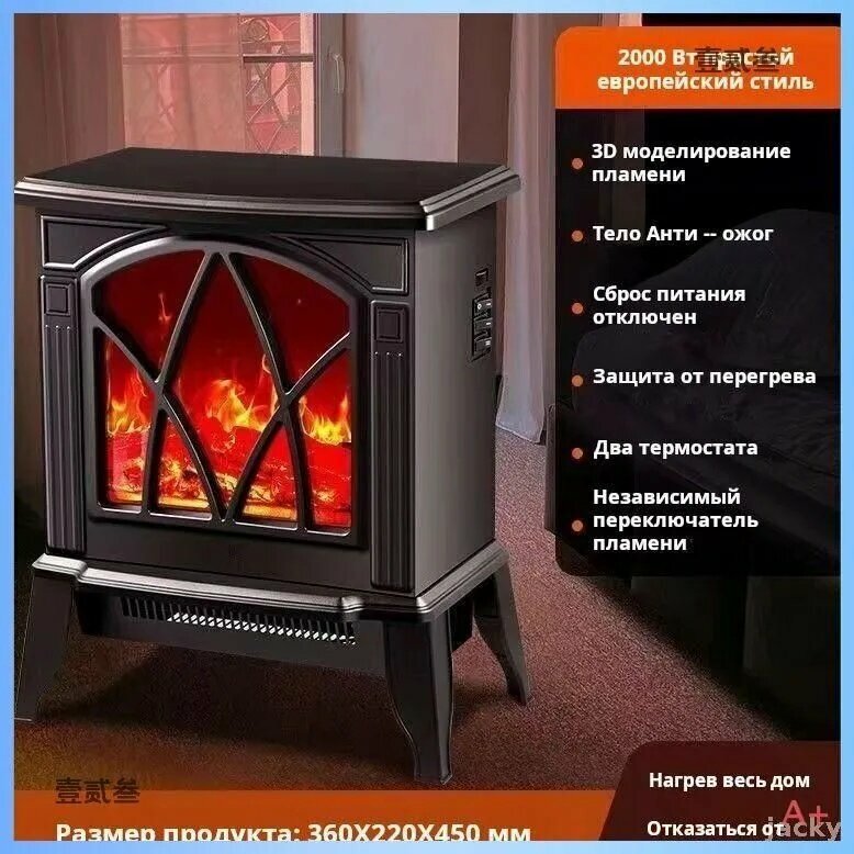 Обогреватель