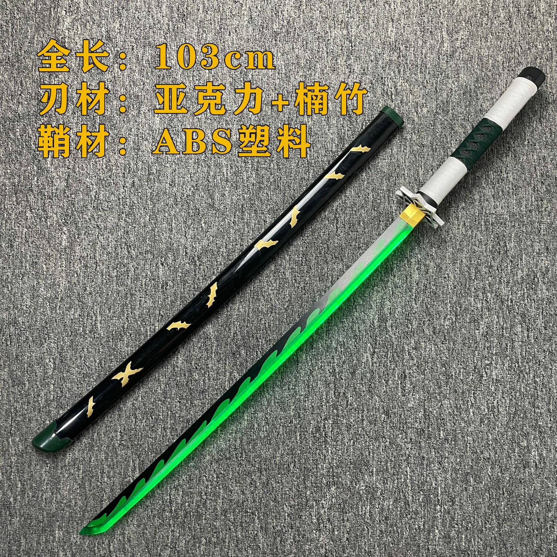 Внешняя торговля, кросс-бордер, светящийся нож, аниме, меч Nichirin, деревянный нож, нож с LED, периферийный орнамент, детская игрушечная нож