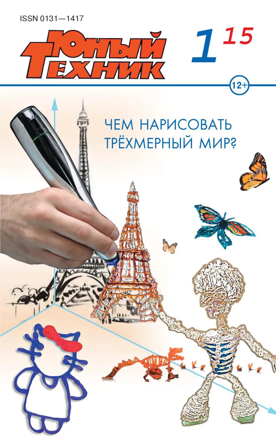 Юный техник №01/2015 [Цифровая книга]