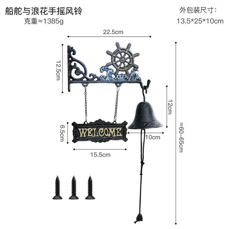 ⭐Средиземноморский стиль, чугунные изделия, рулевое колесо корабля и колокольчик с волной, приветственный дверной звонок, декор для двора и сада, передний звонок⭐