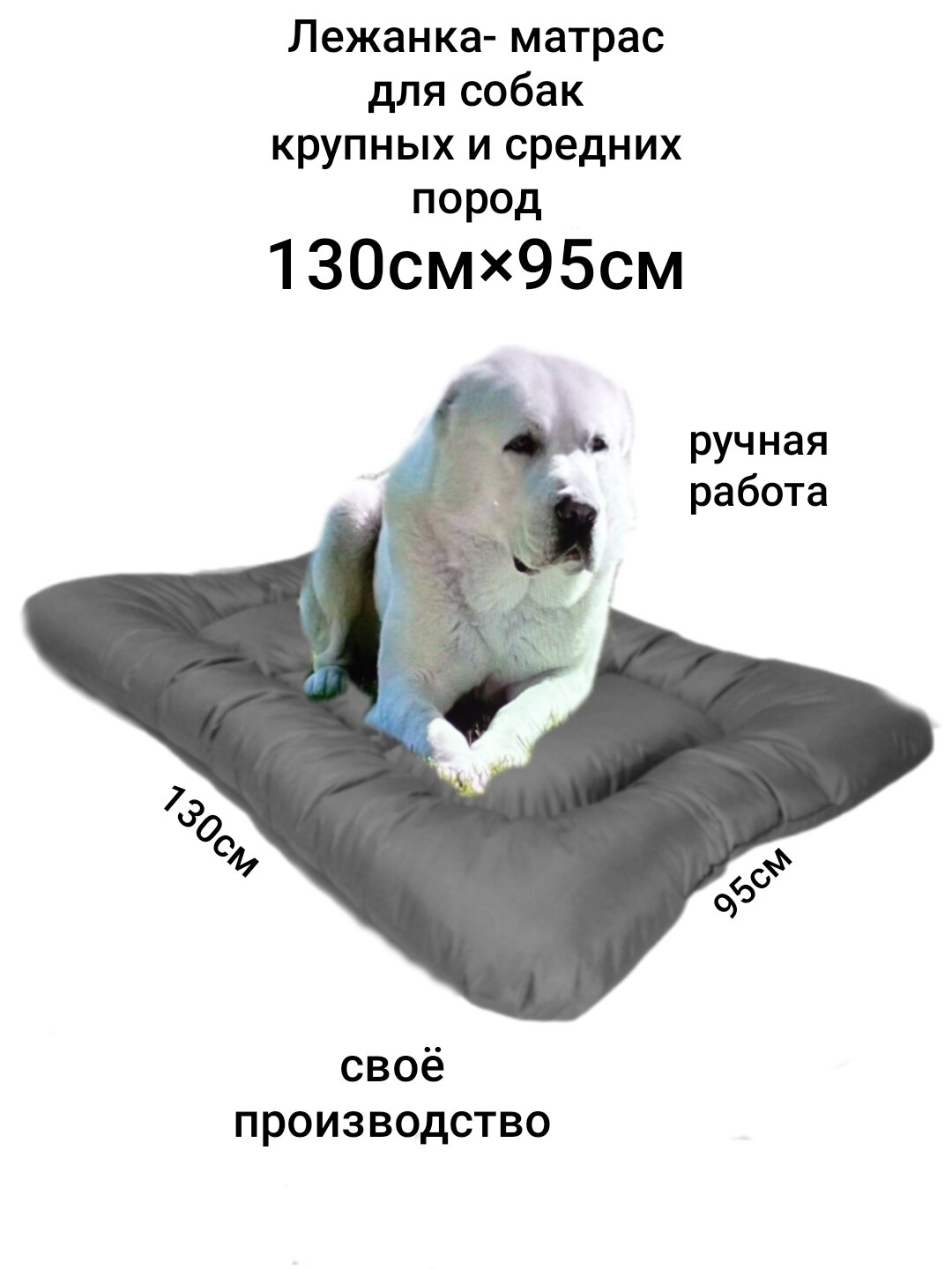 Лежанка-матрас для собак, оксфорд, холлофайбер, двухсторонняя, серая 130*95