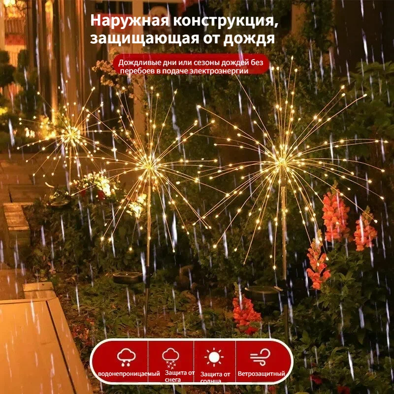 Уличный светильник, Теплый свет, Со штекером , Количество ламповых шариков: 150шт