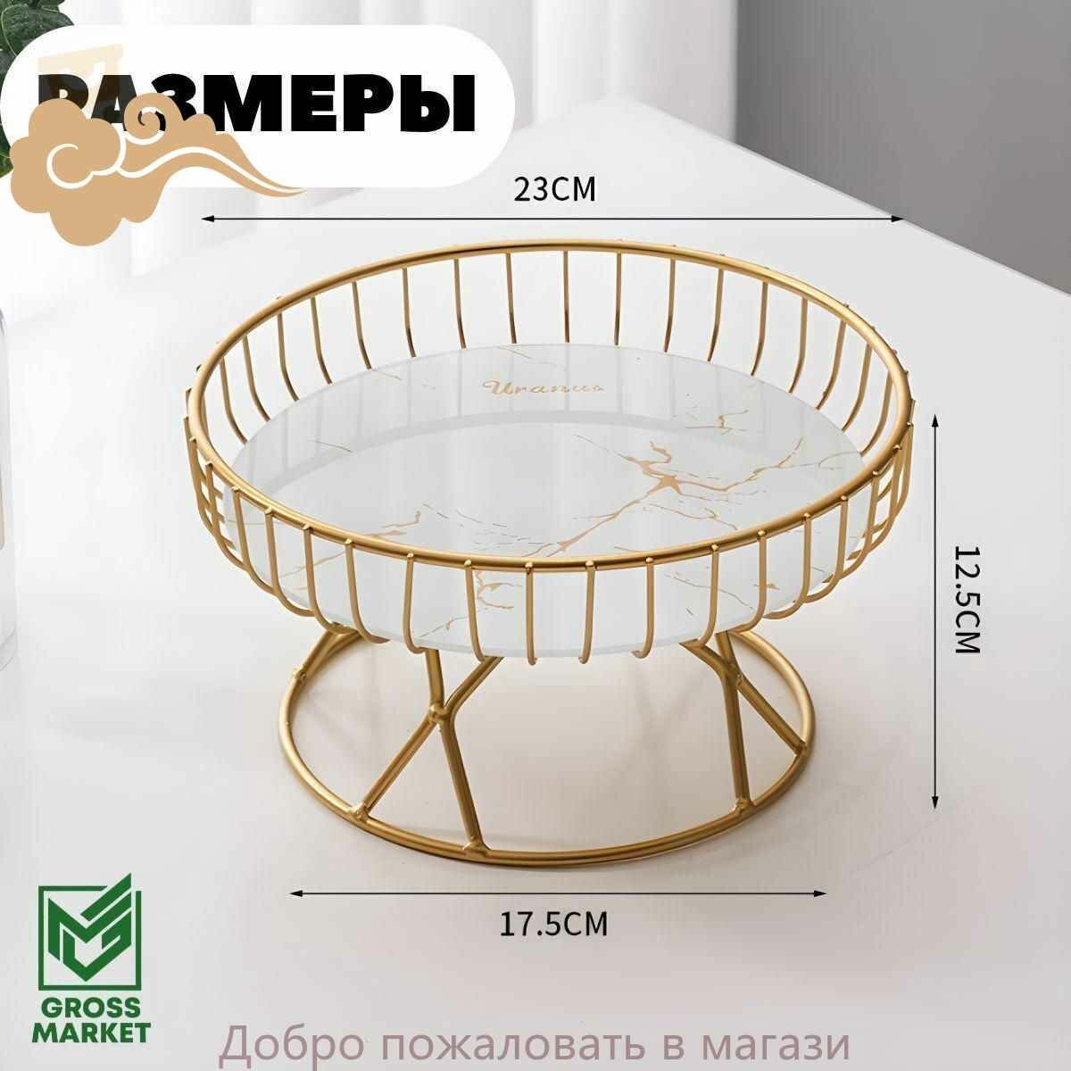 Фруктовница