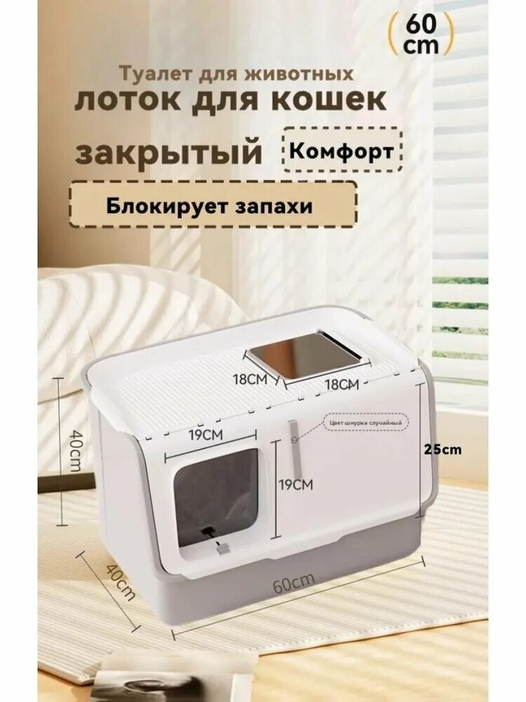 Очень большой закрытый лоток для кошек с выдвижным ящиком и 60 см проходом, серый