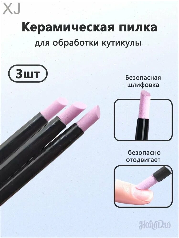 Кварцевые скрабы, ручка для кутикулы, шлифовальная ручка для дизайна ногтей, инструменты для ухода за маникюром, 3 шт.