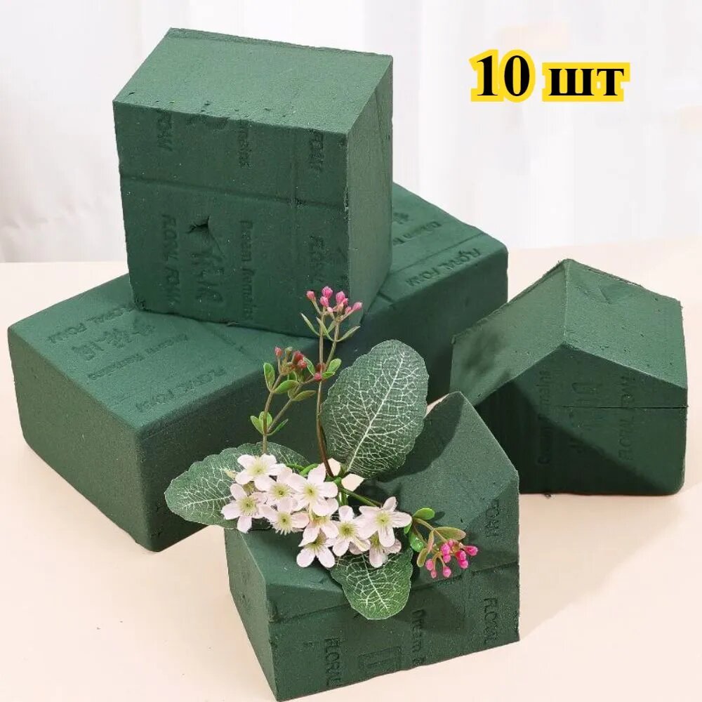 Блоки из пенопласта для цветочной композиции, 10 шт, зеленые, 22.5 см