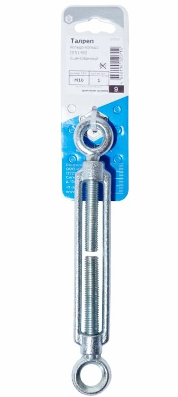 Талреп кольцо-кольцо STEELREX DIN 1480, цинк, М10, упаковка 1 шт. 0504010000W100000110