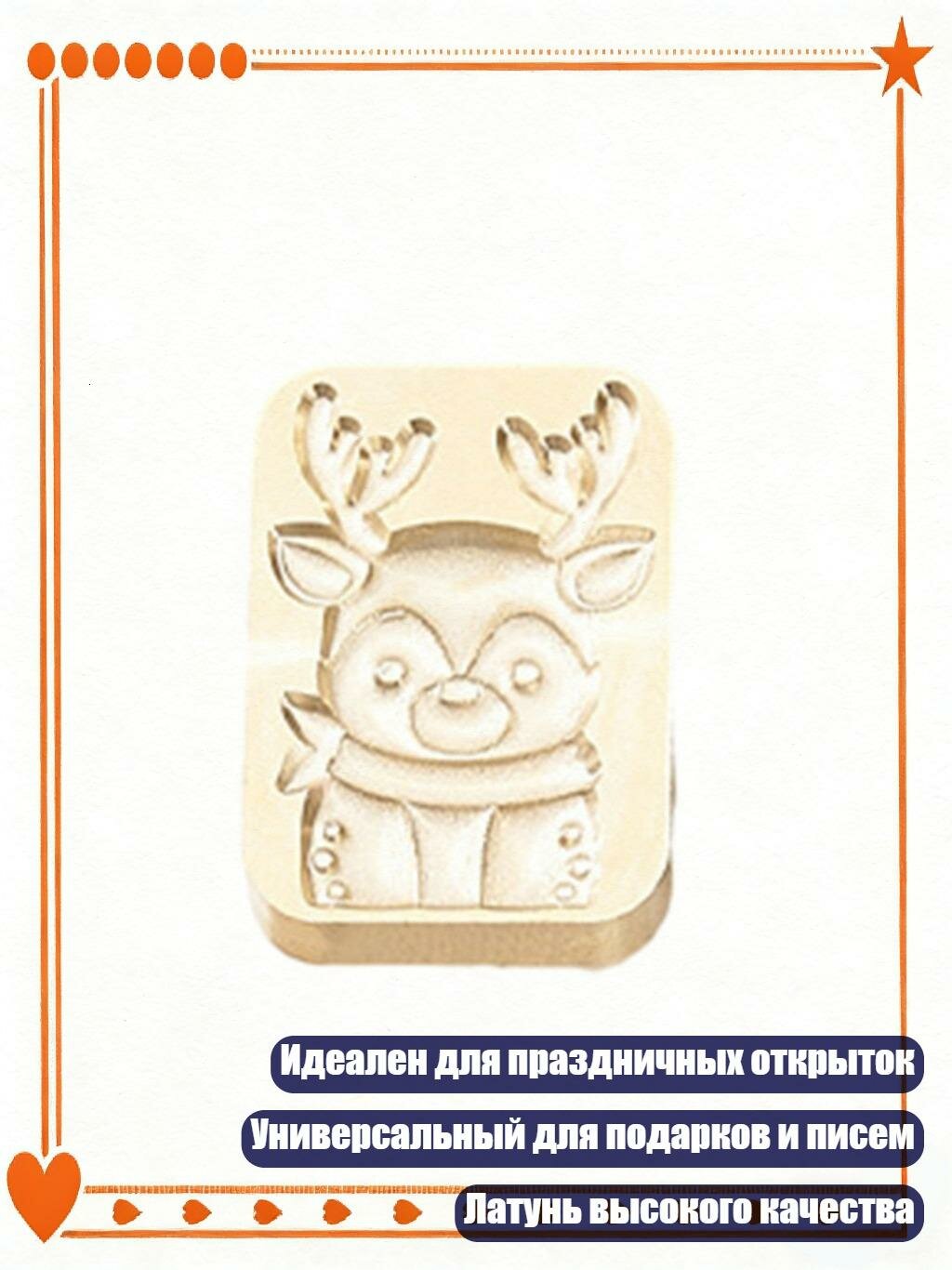 Печать с оленем для рождественских открыток, H