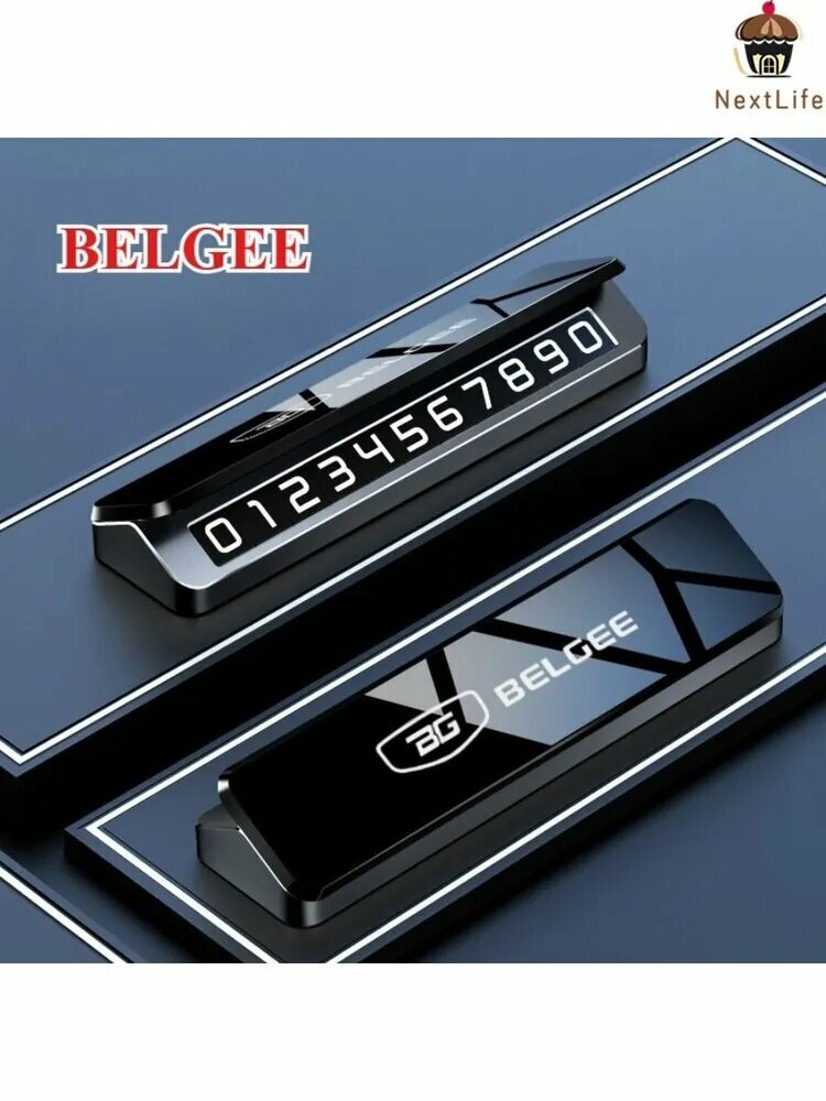 Премиальная Автовизитка Для Парковки BELGEE