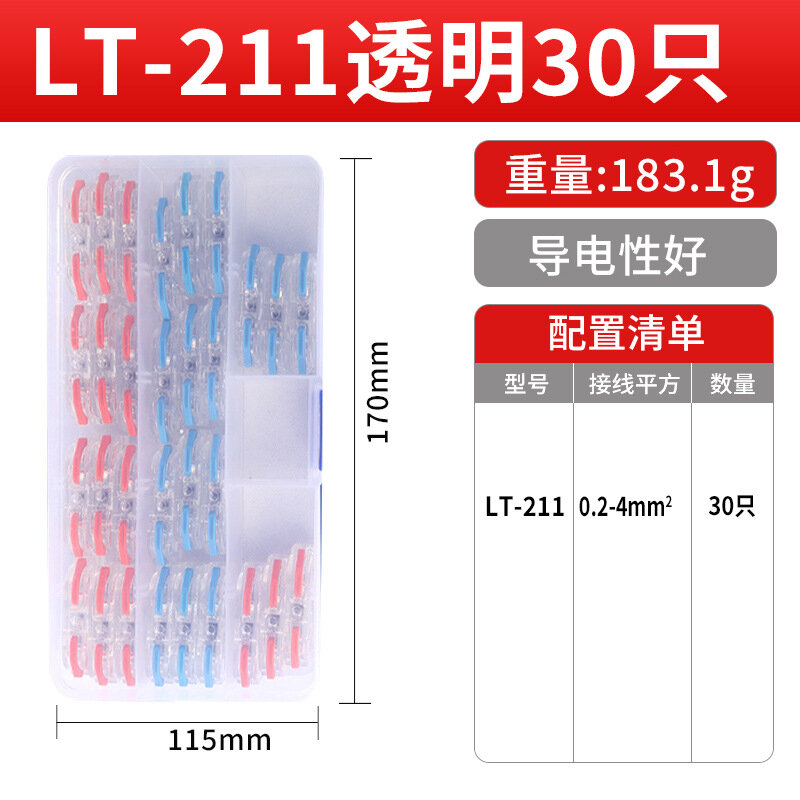 Кросс-бордерный набор коробок Zhejiang Jingming, терминал быстрого соединения LT-211, параллельный соединитель для осветительных проводов