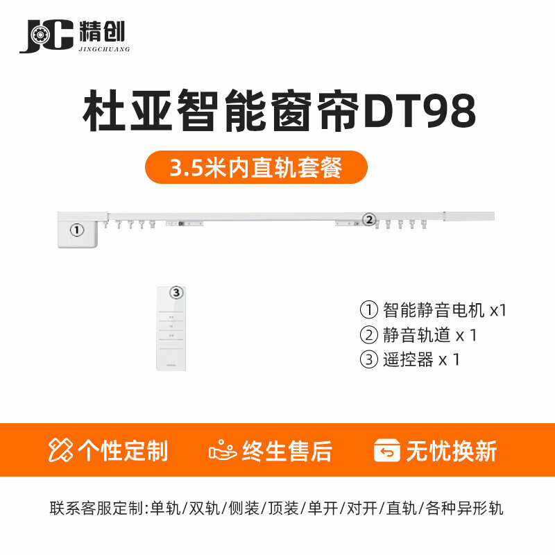 Электрический мотор для штор скрытого типа, полностью автоматический, совместимый с приложением Mijia, с индивидуальной U-образной направляющей