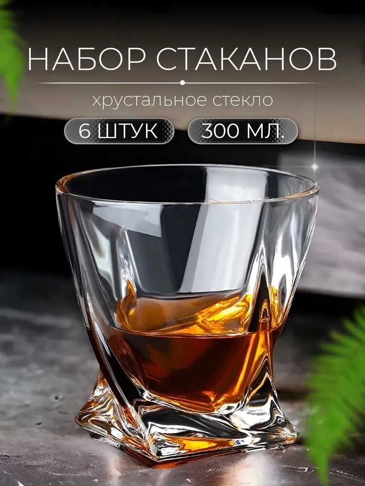 Набор для напитков "Quadro", 6 предм.