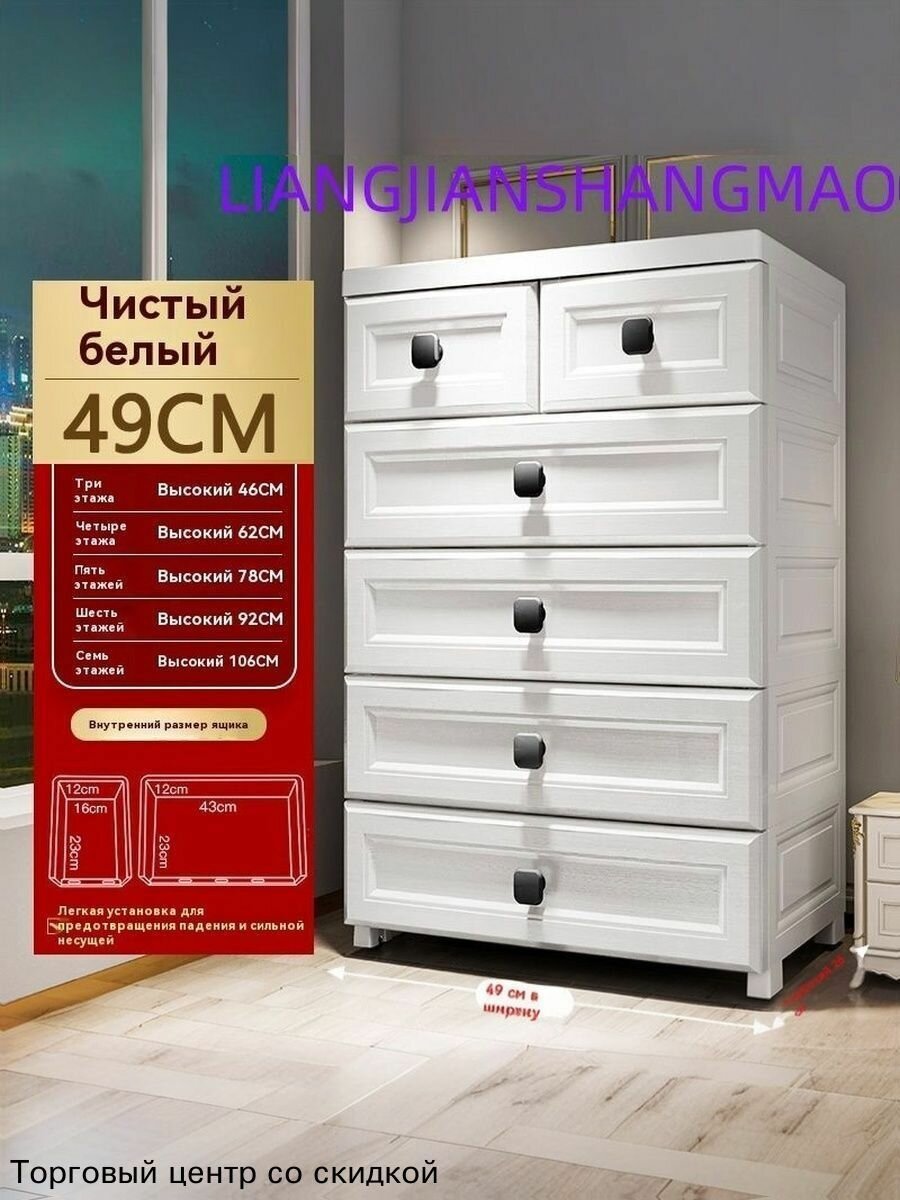 Шкаф с выдвижными ящиками