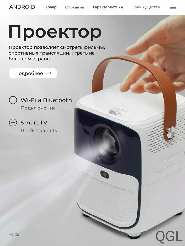 Гобо-проектор