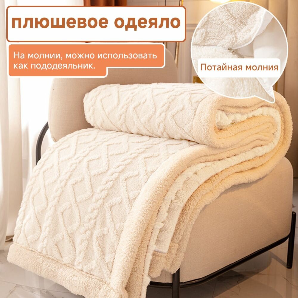 Плед