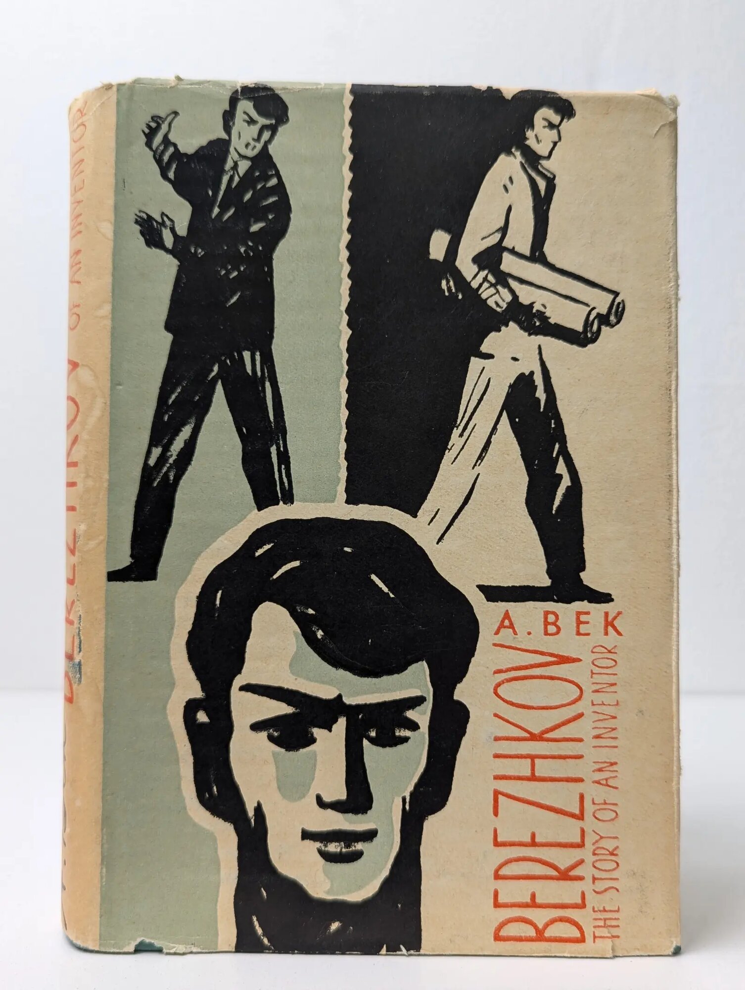 Berezhkov. The Story of an Inventor Бек Александр Альфредович 1957