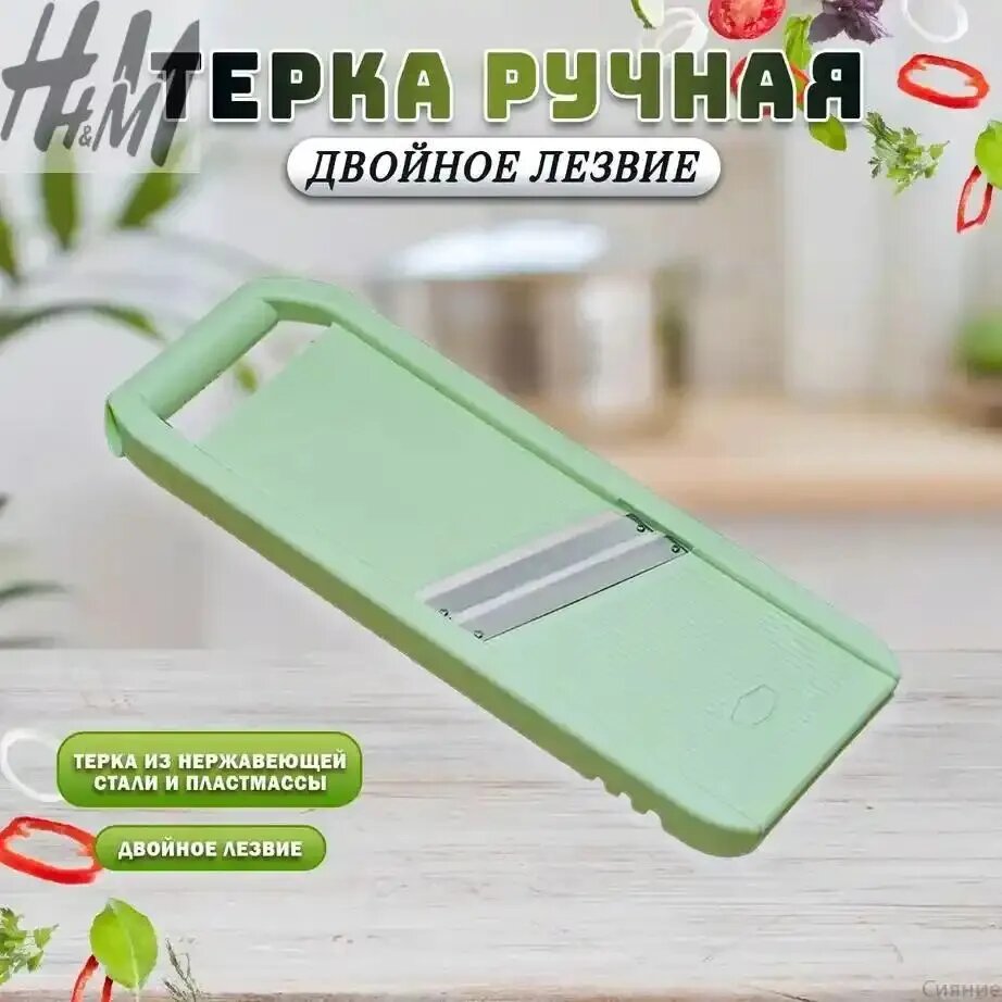 Шинковка для капусты, Терка для овощей, 46 см