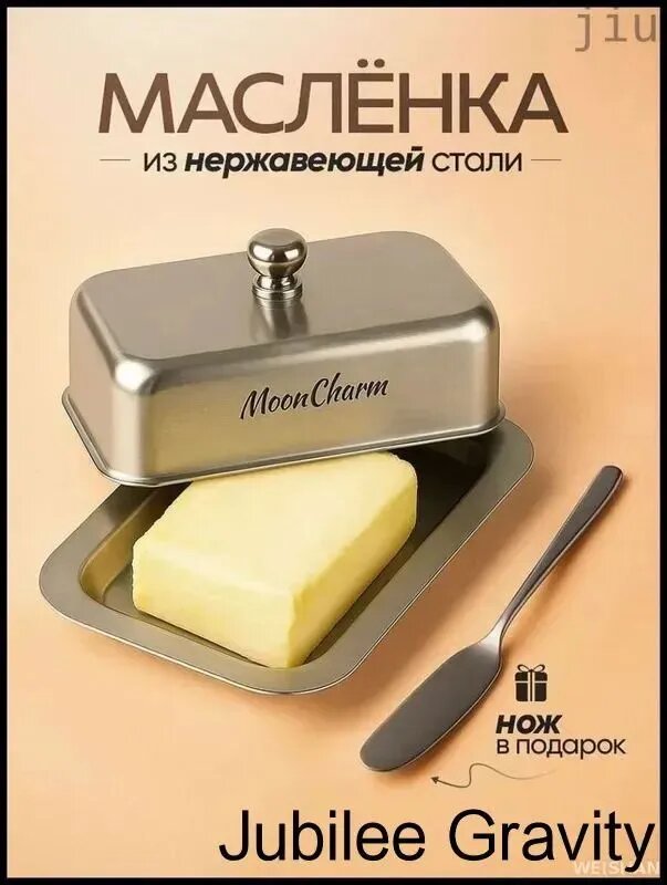 Масленка, сырница — фото 1