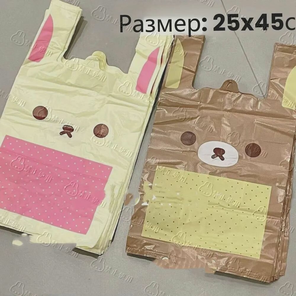 Пакет майка, 25*45 см — фото 1