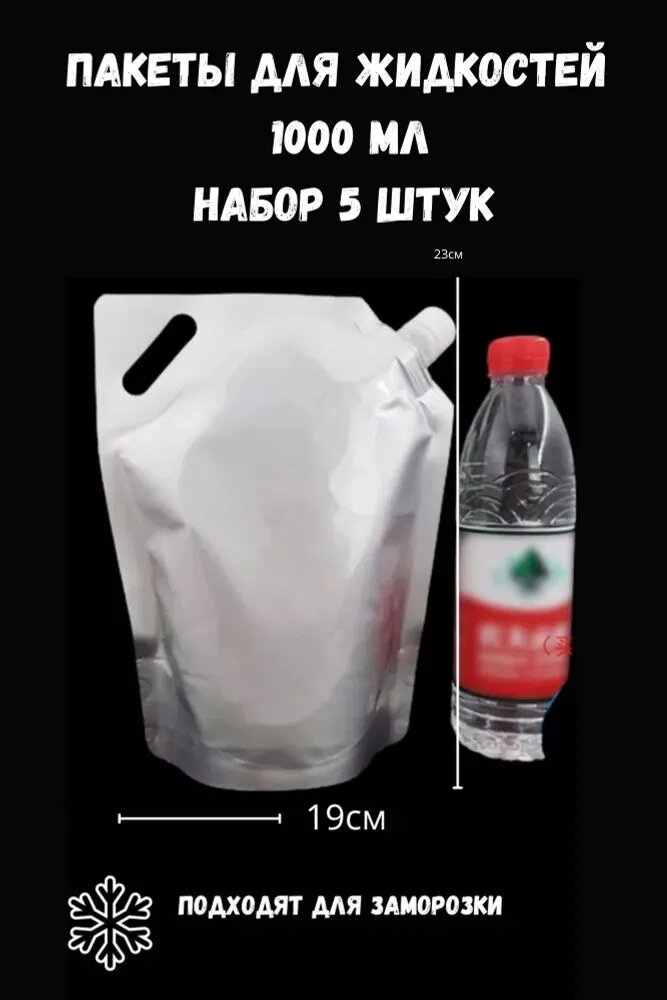 Пакет Дой-пак, 25*19 см