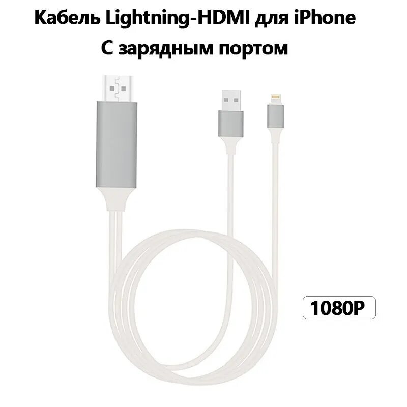 Видеокабель Apple Lightning, 2 м, белый