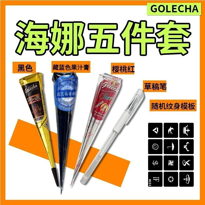 Паста хны Hagol Qiju Pure EM на растительной основе, коричневая, черная, красная, синяя, белая, для татуировок, ручной росписи