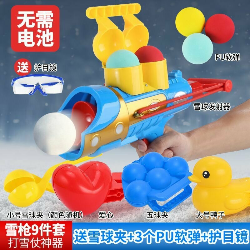 Детский снежный пусковой пистолет, инструмент для игры в снег, клипса для снежков, игрушка для снежной битвы, зимний уличный формовщик