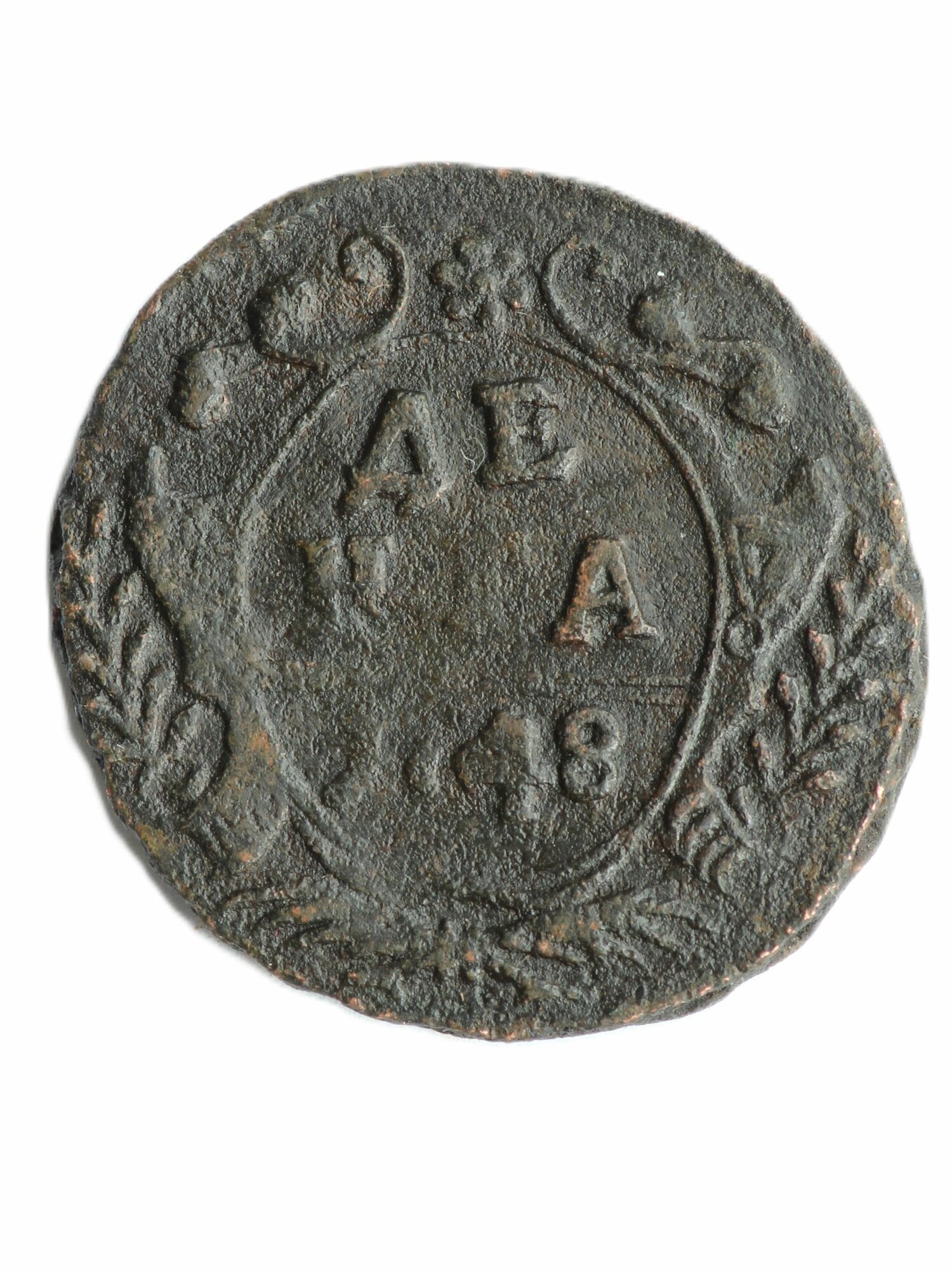 Монета Царская Россия денга 1748 Елизавета Петровна. Рельефная!