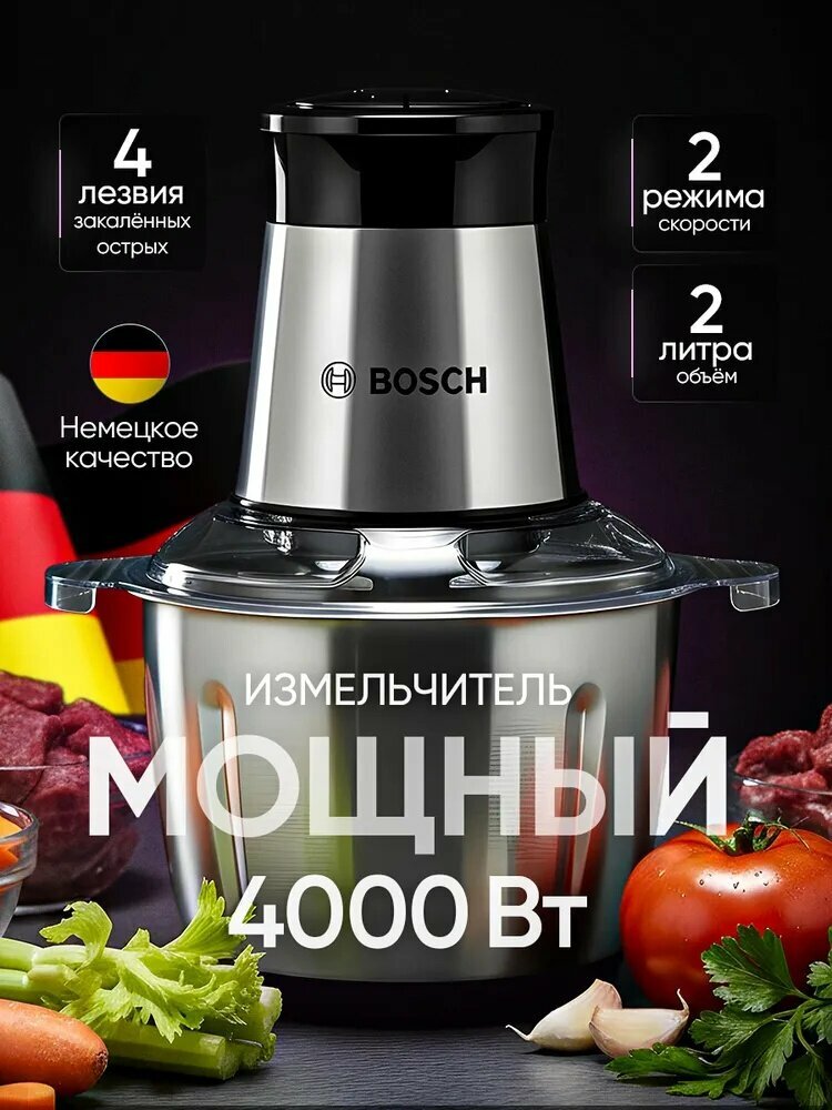 Измельчитель кухонный электрический с металлической чашей 2л,4000 Вт