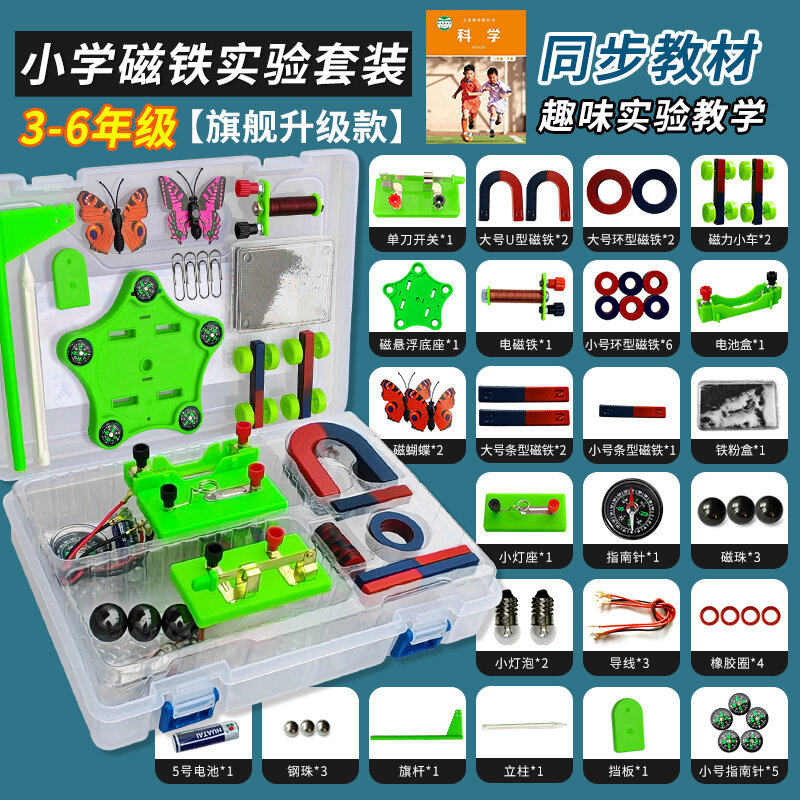 Простая коробка для эксперимента по закрытию цепи, оборудование для физических экспериментов, электрический набор для учащихся начальной школы, обучающие пособия по науке для детей средней школы