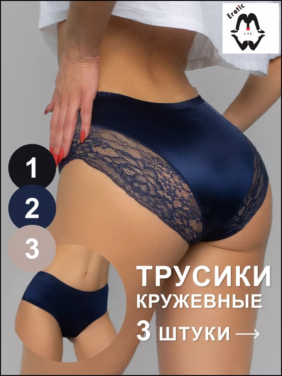 Комплект бестселлера Женские сексуальные трусикиЖенские сексуальные трусики