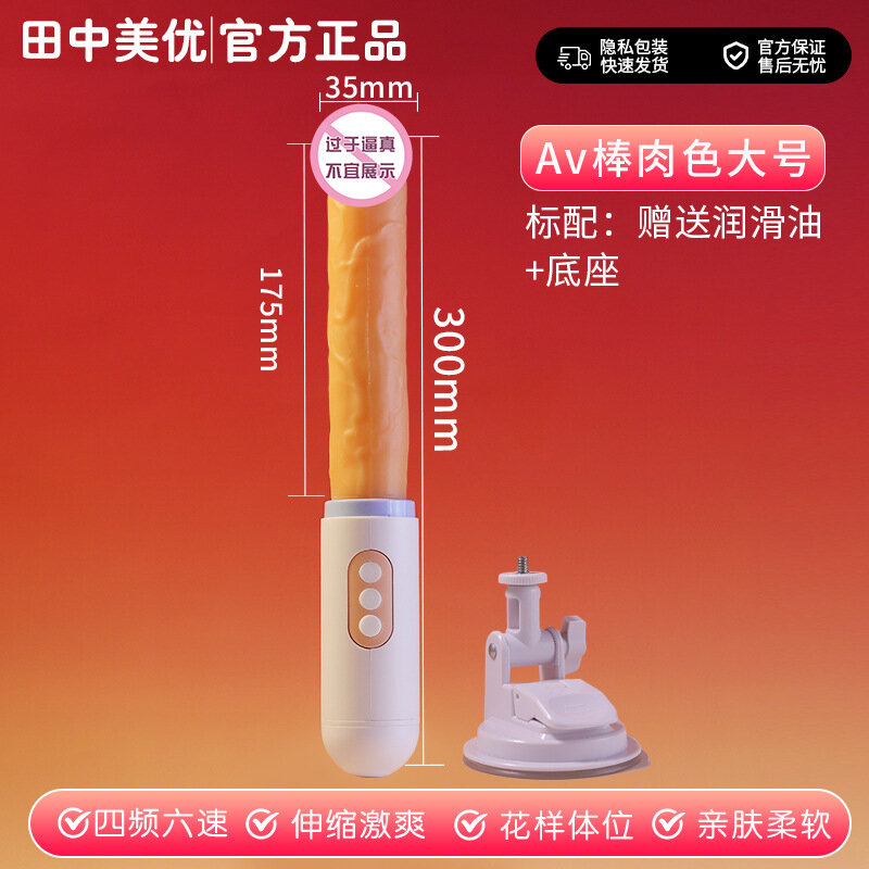 Полностью автоматический телескопический электрический мастурбатор для мужчин и женщин, встроенный мастурбатор для взрослых, секс-игрушка для пар, женская игрушка