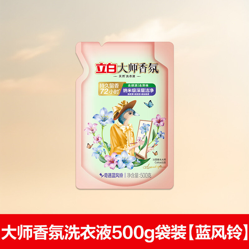 Стиральный порошок Liby Master Fragrance с ароматом розы, долговечный запах, оптовая продажа для домашнего использования