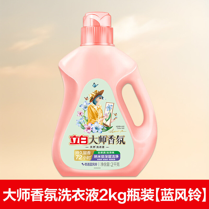 Стиральный порошок Liby Master Fragrance с ароматом розы, долговечный запах, оптовая продажа для домашнего использования
