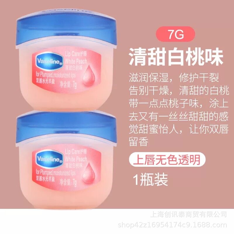 Бальзам для губ Vaseline увлажняющий, питательный, против трещин, с ароматом розы, белого персика и авокадо, оригинальный вкус, уход за губами 3.5 г