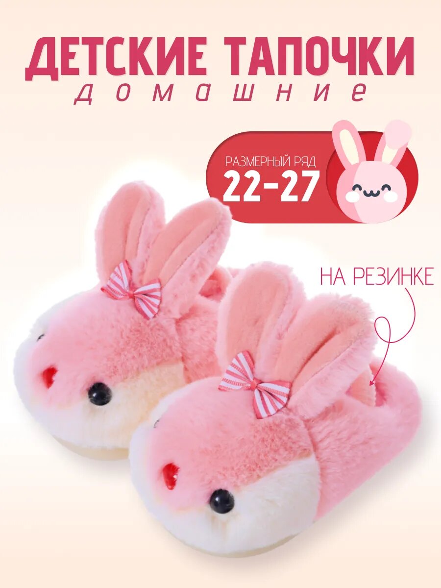 Тапочки 2025-2026