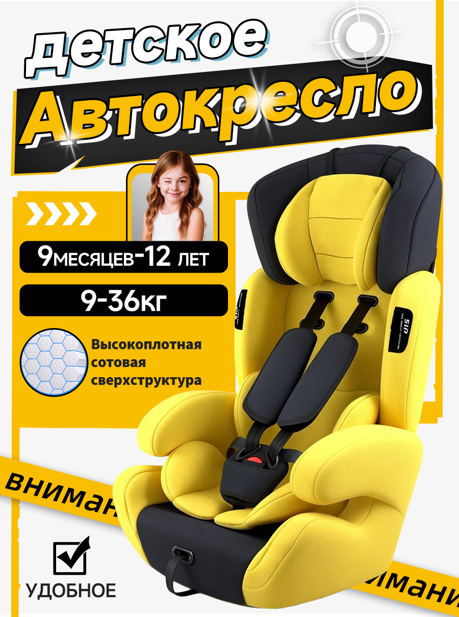 Детское автокресло Jinhuawuyumaoyi, крепление ремнем безопасности, красный