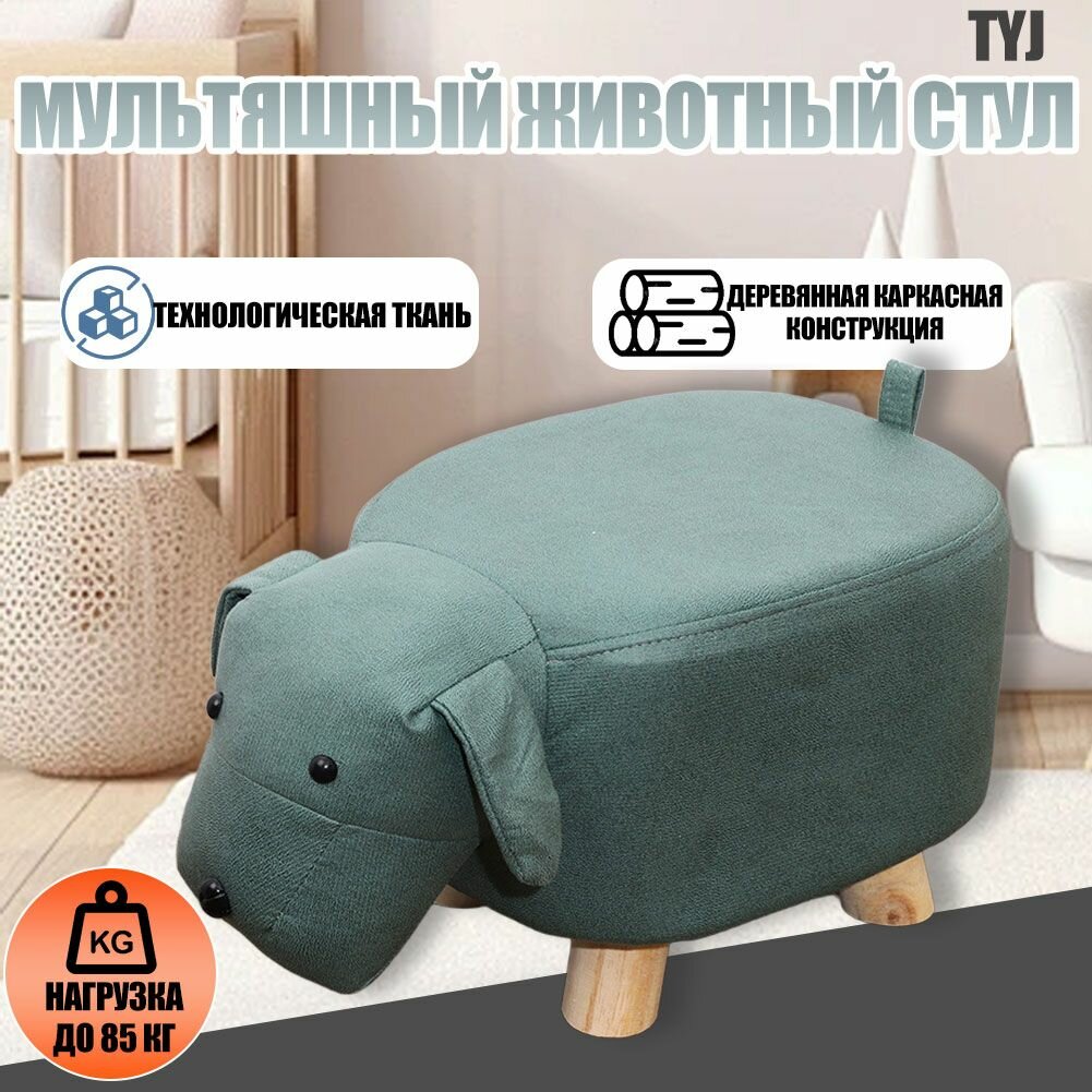 Пуф, пуф-животное, пуф детский Слоник (синий, 50х25х28)taoyiji