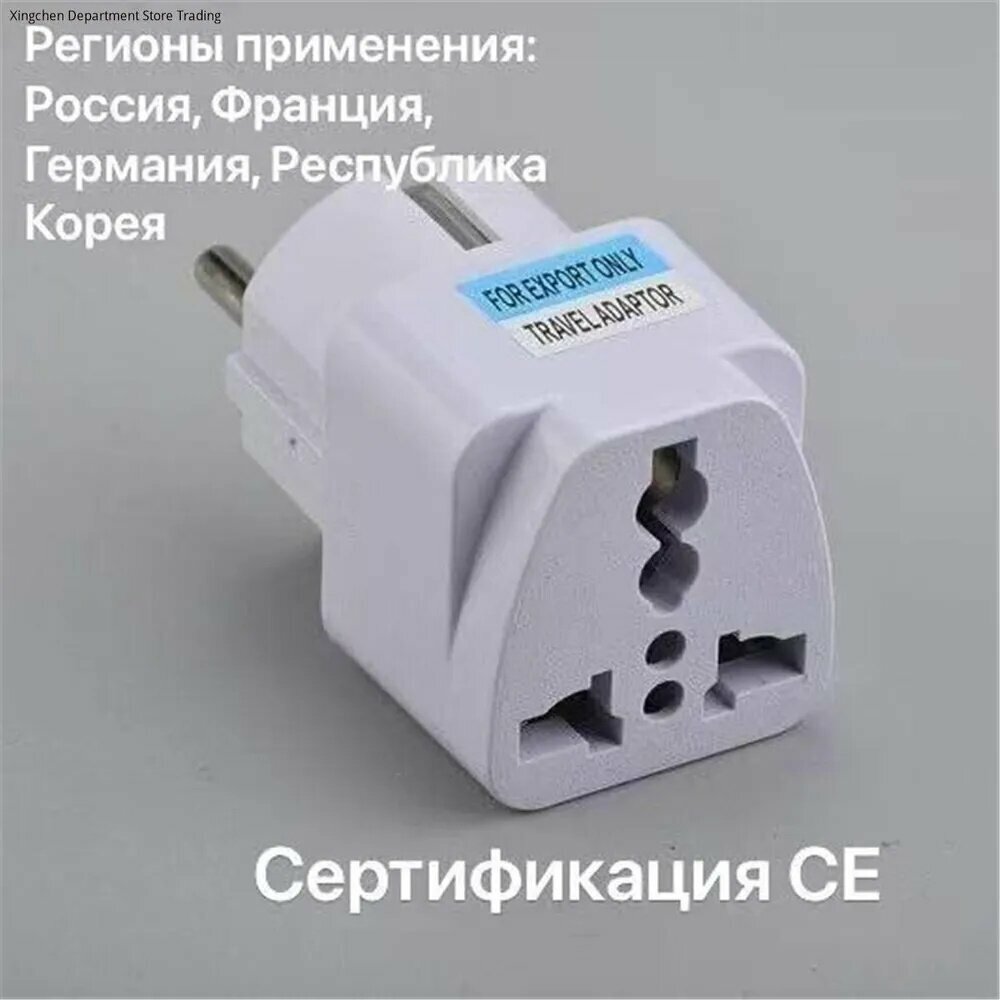Переходник для розетки Hoco AC6 10А 250В / Универсальный адаптер с китайской, американской, английской вилки на европейскую (евро) / для вилок Apple, Dyson, тройных, с заземлением